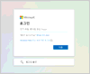 hotmail 핫메일 로그인